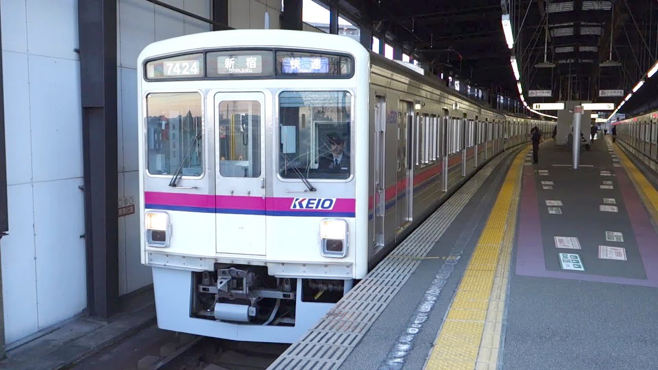 【FHD】京王相模原線 橋本駅にて Part 2(At Hashimoto Station on the Keio Sagamihara ...