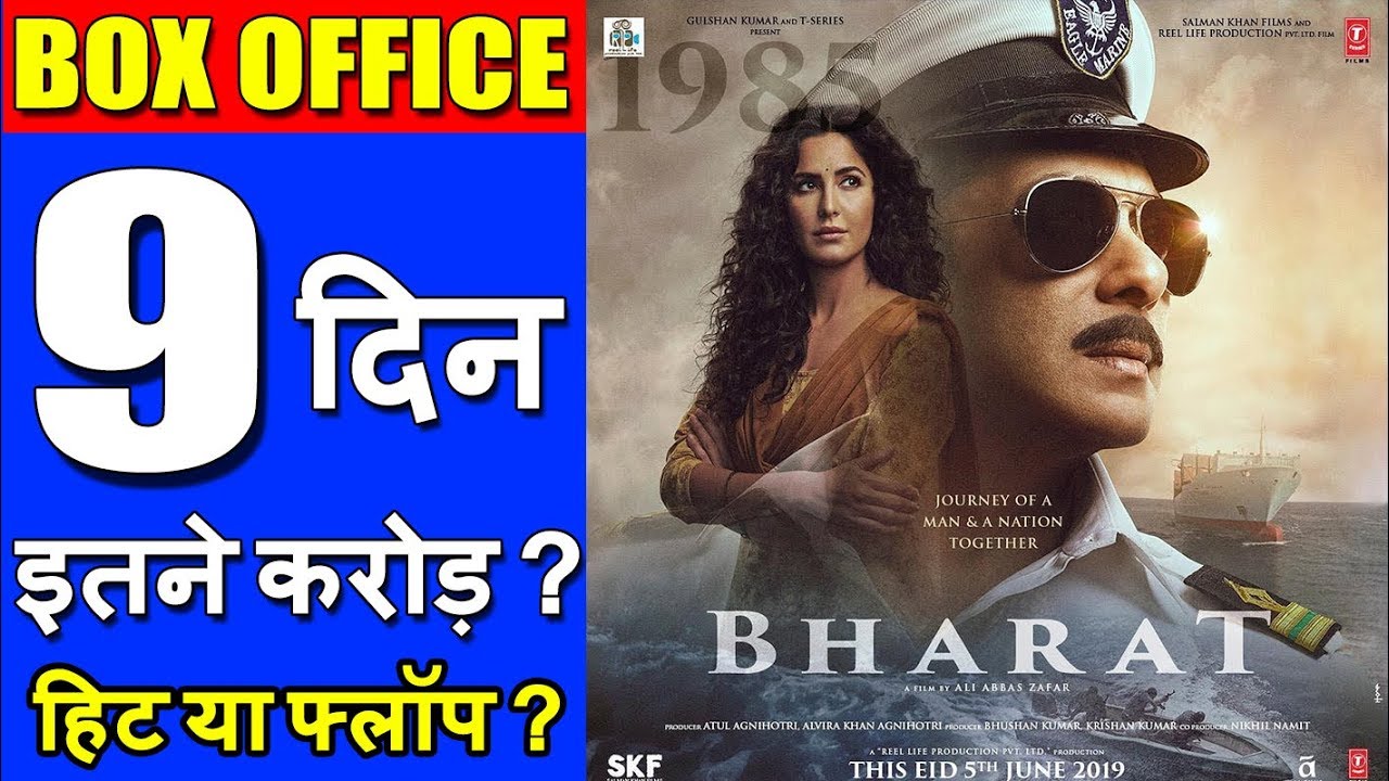 Bharat Box Office Collection Day 9 | Bharat Total Collection | Salman ...