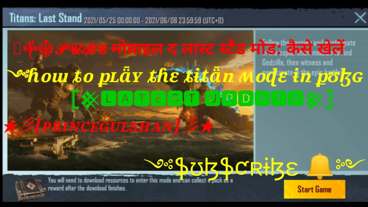 PUBG Mobile The Last Stand mode: How to play // PUBG मोबाइल द लास्ट ...