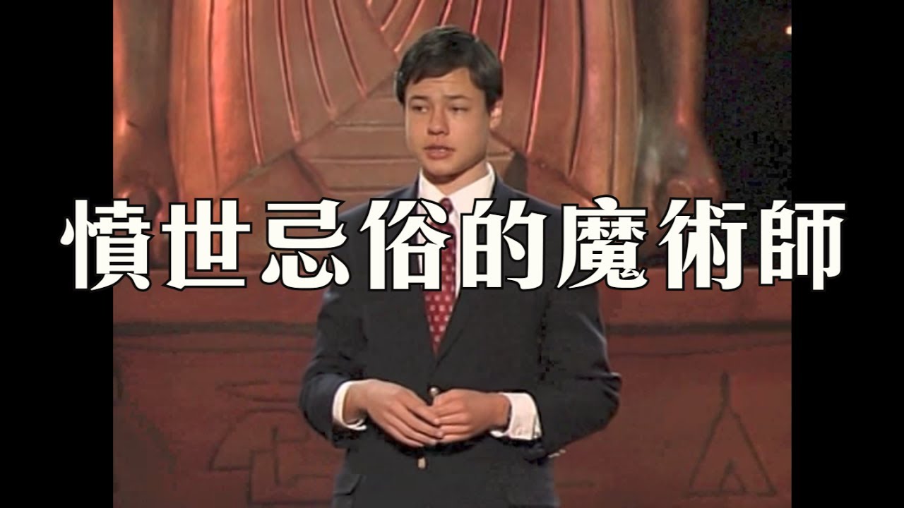 憤世嫉俗的國中生魔術師—Kyle Eschen （中文字幕） - YouTube