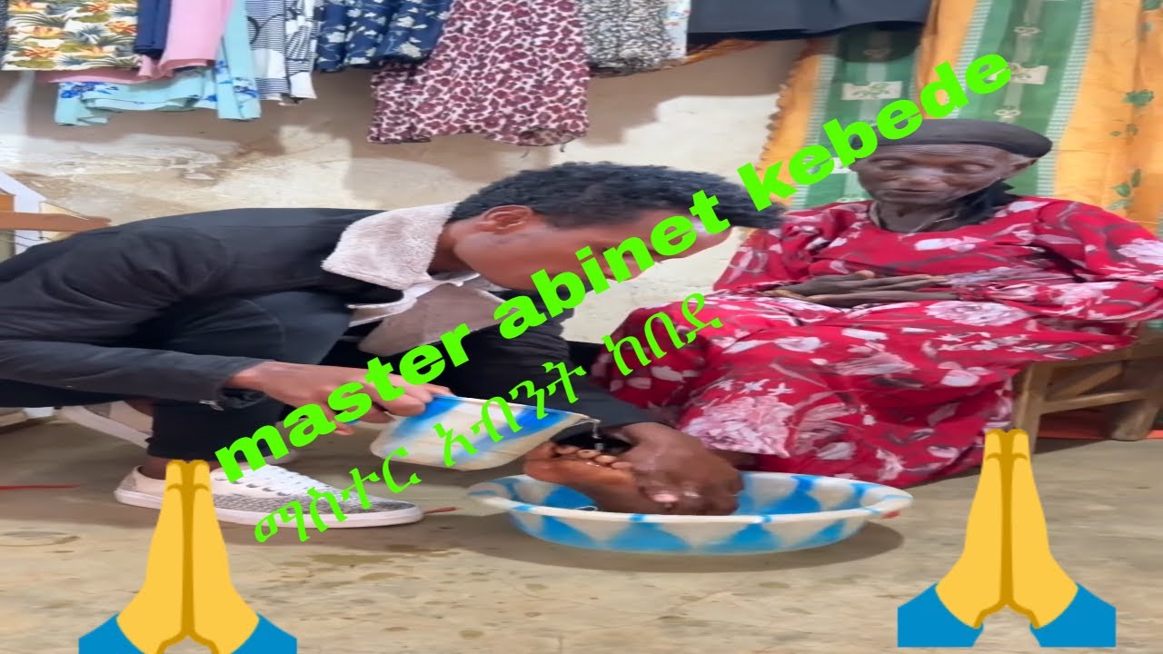 Master Abinet Kebede // ማስተር አብነት ከበደ - YouTube