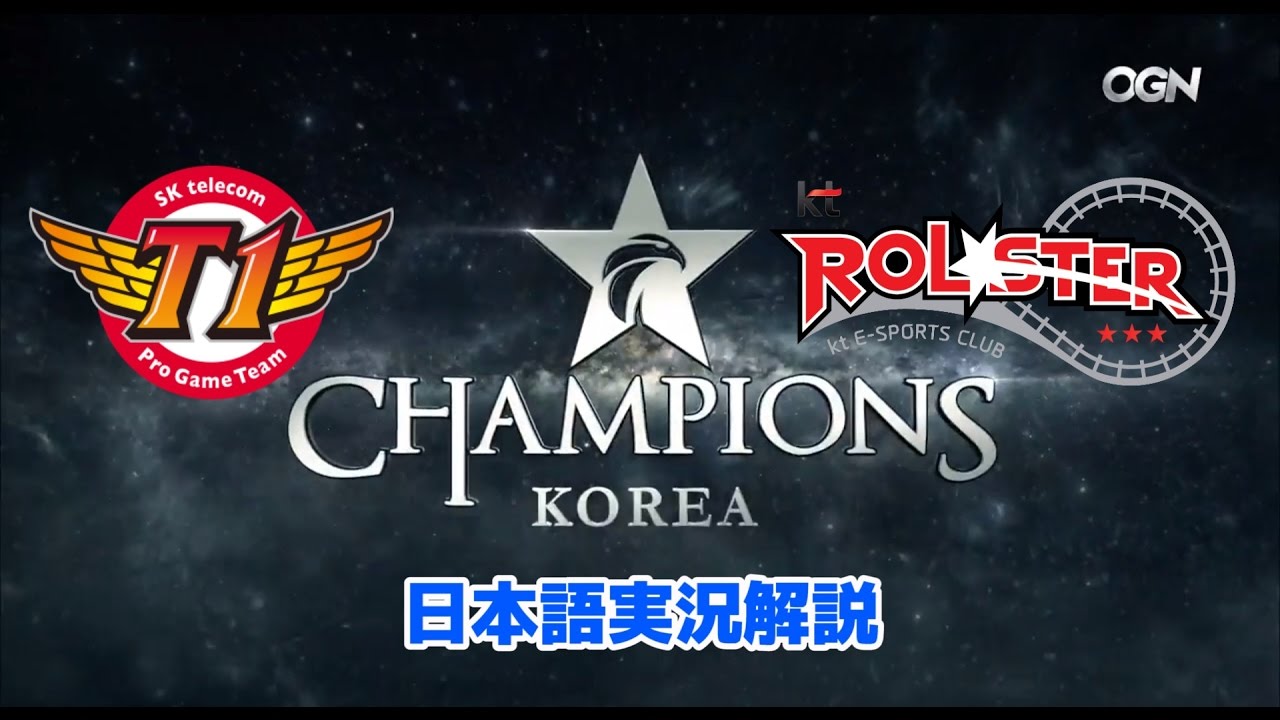 SKT vs KT 実況解説 Game 1 - S7 LCK Spring 2017 W6D3G1 - YouTube