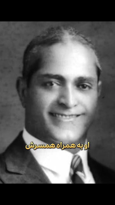 پزشک آمریکایی که مردم ایل بختیار را درمان کرد Facts تاریخ دانستنی عجایبجهان Youtube
