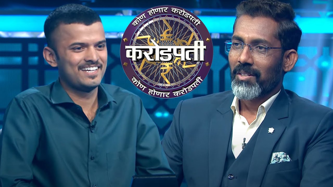 KBC Marathi | Will The Lifeline Help This Contestant Win A Good Prize ...