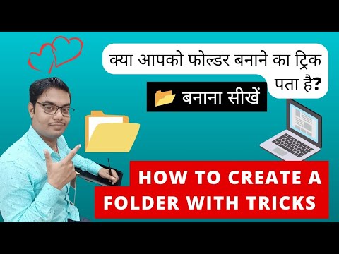 नया फोल्डर बनाना सीखें || How to create a new folder || Easy Shortcut Trick || A-One Smart ...