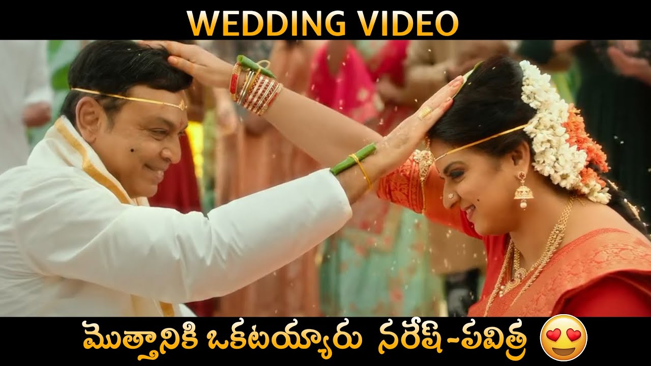 పవిత్ర బంధం ️: Naresh Pavitra Lokesh Wedding Video| Naresh And Pavitra ...