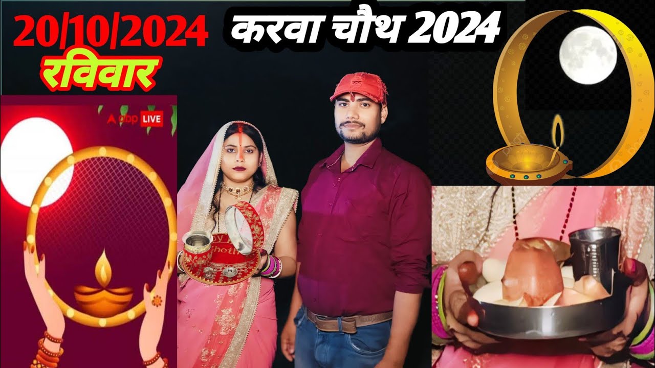 🌝करवा चौथ छूतका में कैसे किया जाता हैं || How to do karva chauth in ...