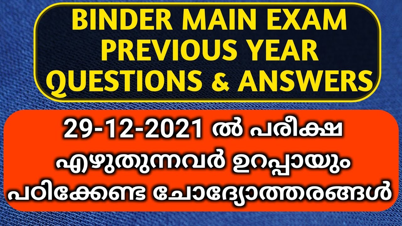 KERALA PSC BINDER EXAM SPECIAL TOPICS |SYLLABUS BASED CLASS |PREVIOUS ...