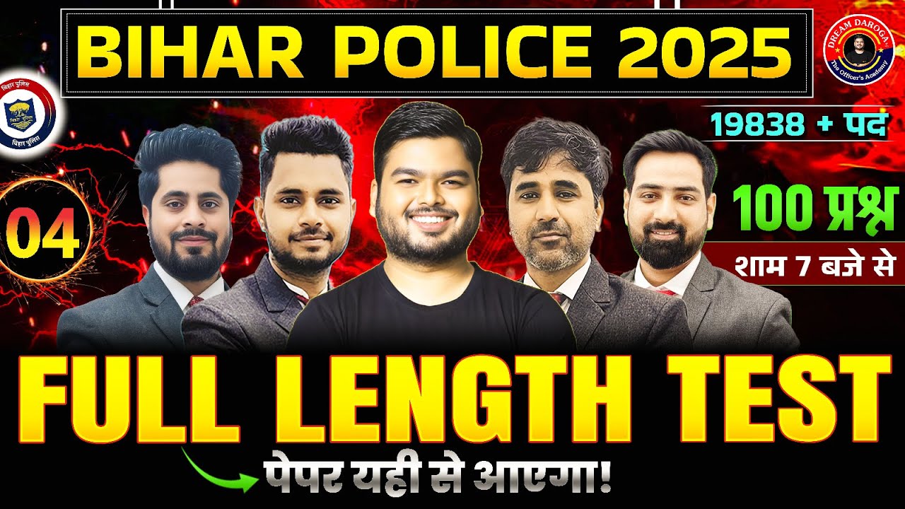 Bihar Police New Vacancy 2025 | Bihar Police Previous Year Question ...