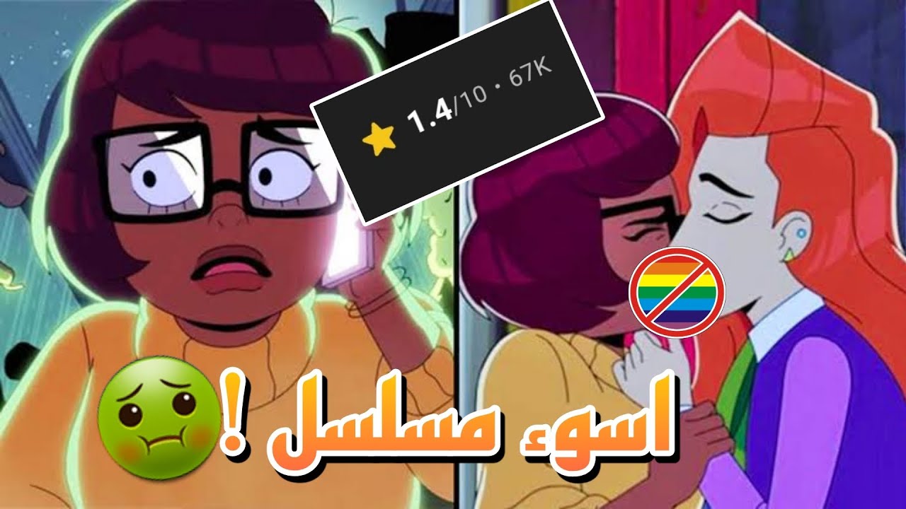 Velma - اسوء مسلسل انميشن في الوجود - YouTube