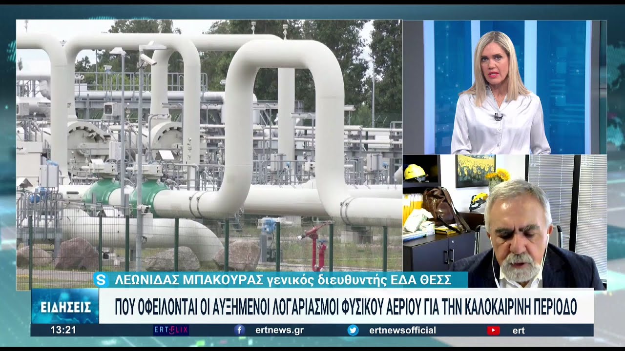 Κανένας καταναλωτής αερίου σε Θεσσαλονίκη και Θεσσαλία δεν άλλαξε σε ...