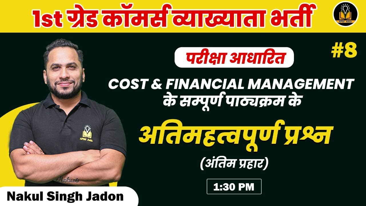 rpsc-first-grade-commerce-cost-fm-important-mcq-by-nakul-sir