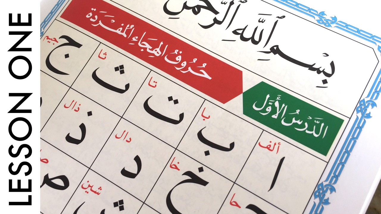 Lesson One: The Arabic Alphabet - YouTube