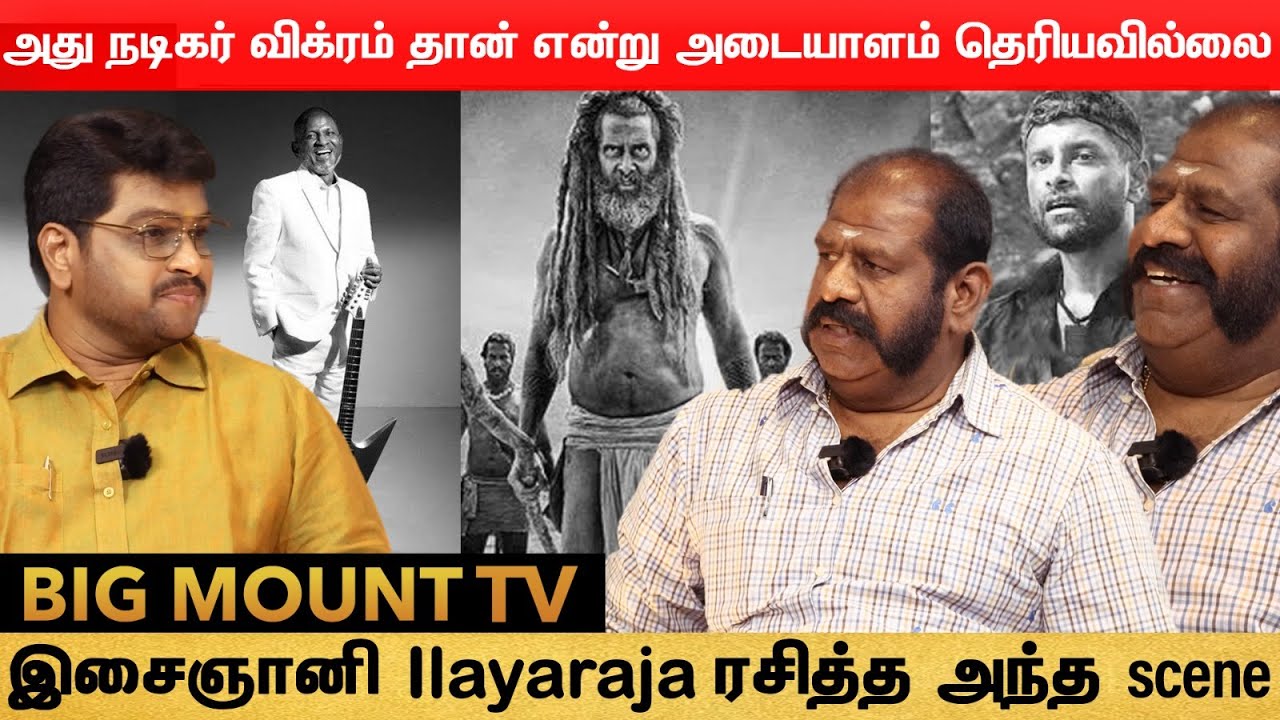 CAPTAIN அப்படியே சிங்கம் மாறி நடந்து வந்தாரு😮 | Actor Meesai Rajendran ...