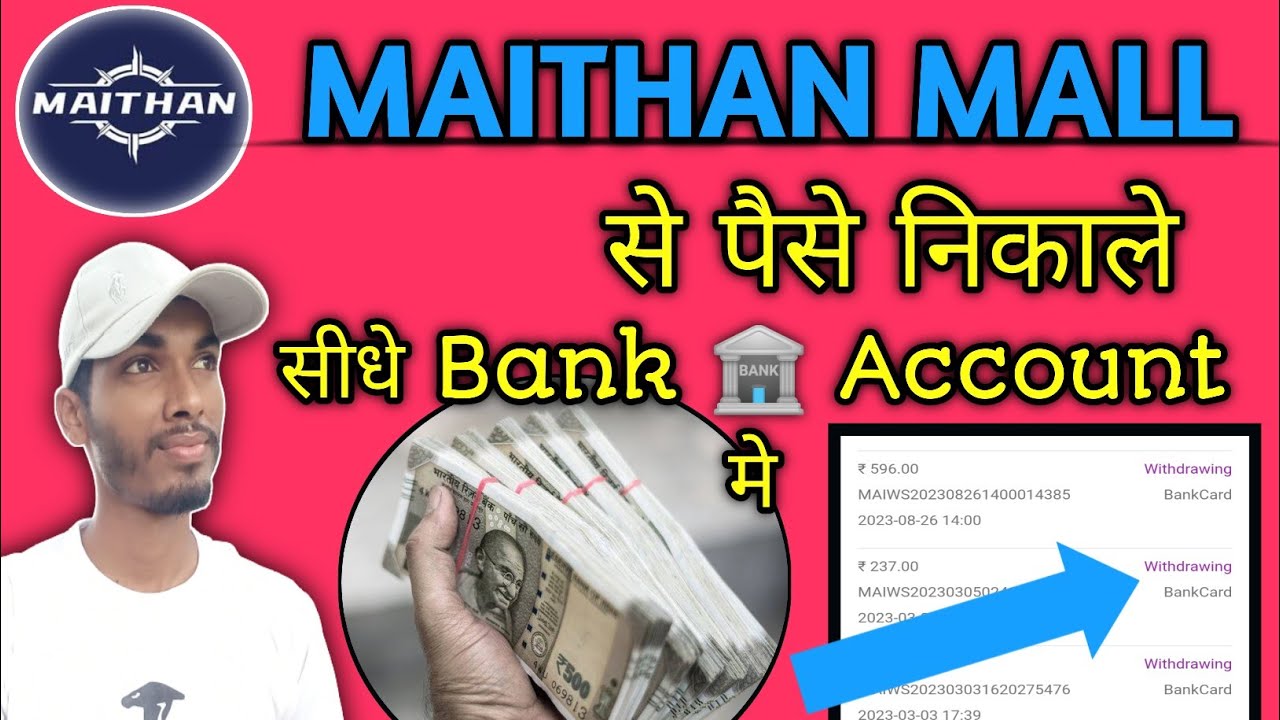 How to widrow money from maithan mall|colour prediction game - YouTube