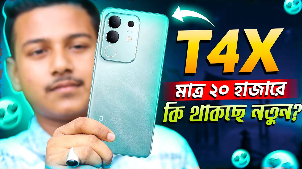 Vivo T4X 5G Review | এবার ঈদে জাতীয় ফোন | Vivo T4X Bangladesh Price ...