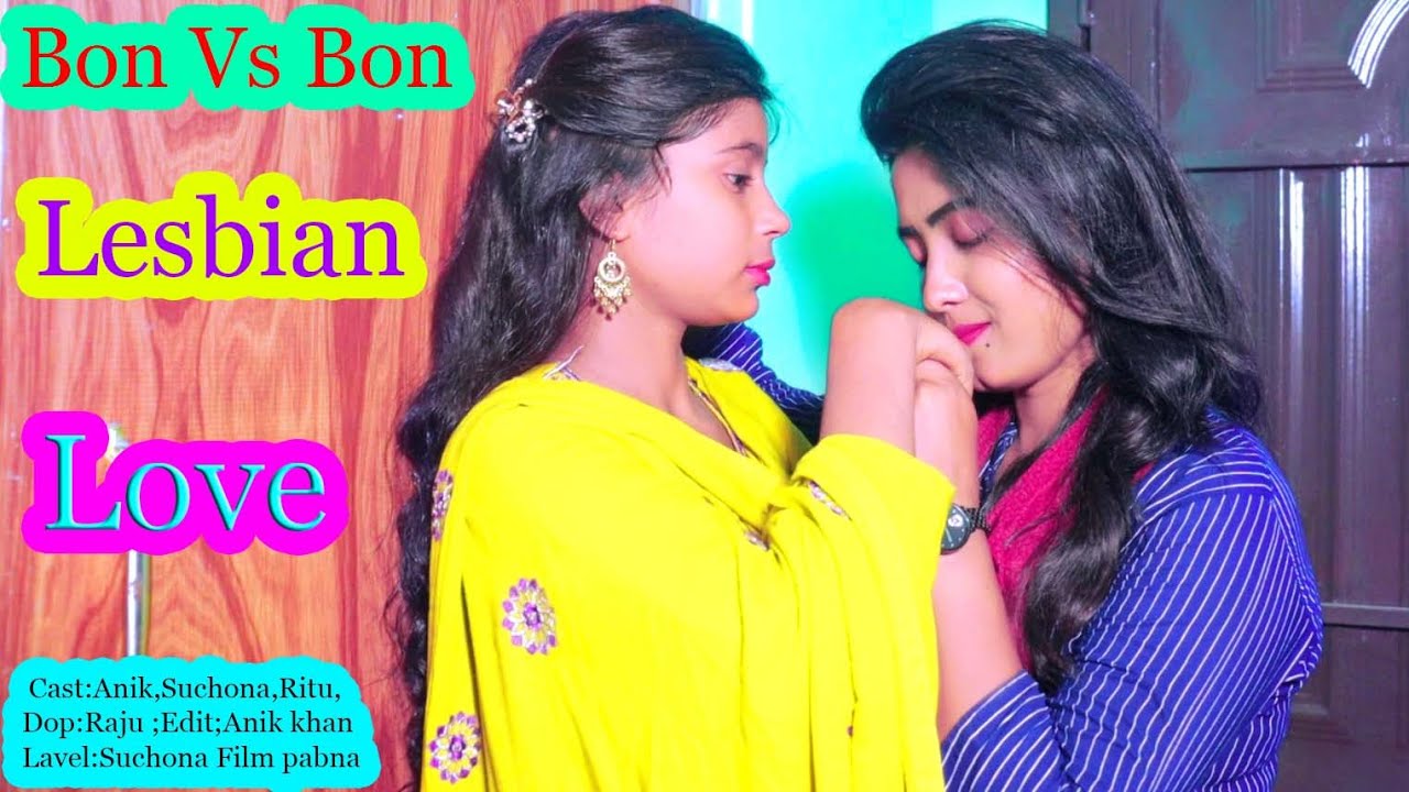 মেয়ের সাথে মেয়ের প্রেম। Part 4। Lesbian Love Story। Somokami । Cute ...