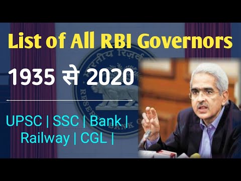 List of All RBI Governors from 1935 to 2020 | आर बी आई के सभी गवर्नर की ...