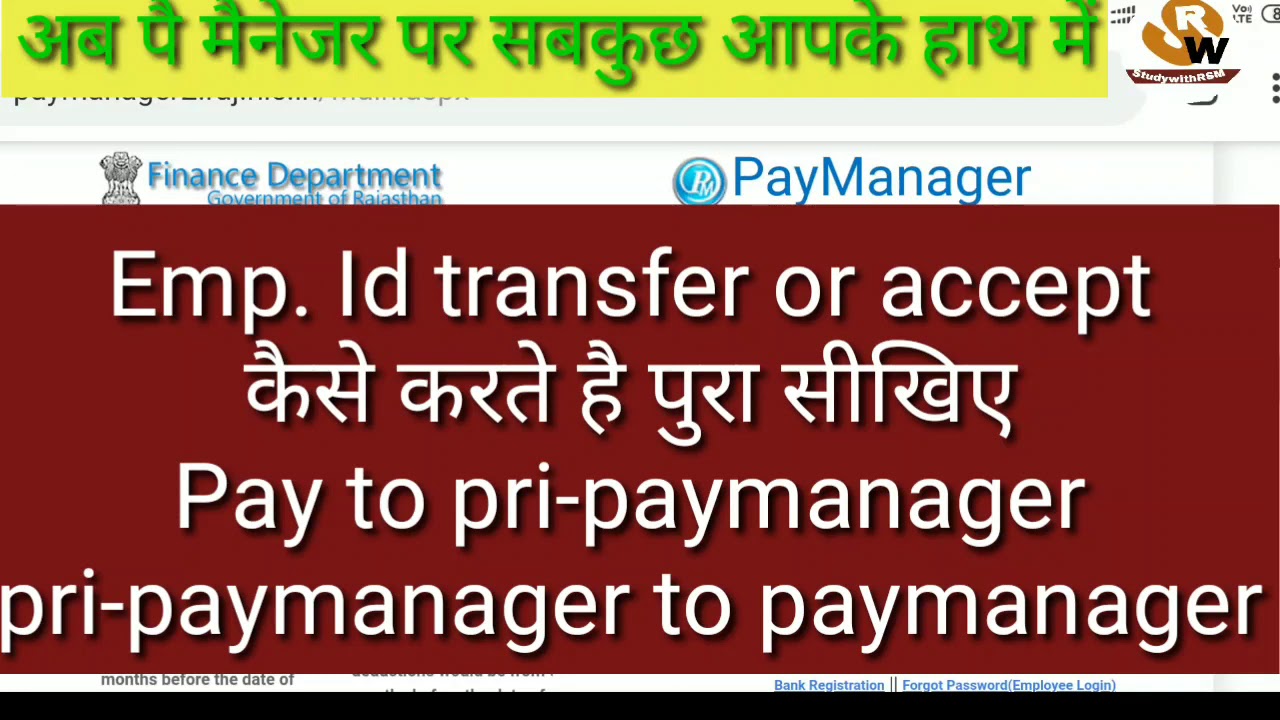 #paymanager #pripaymamager Employe ID transfer pay to pri Or pri to pay ...