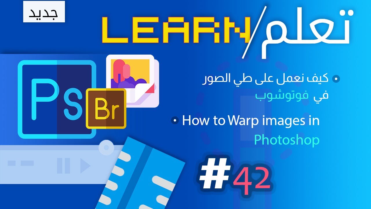 How To Warp Images In Photoshop YouTube how-to-warp-images-in-photoshop-youtube