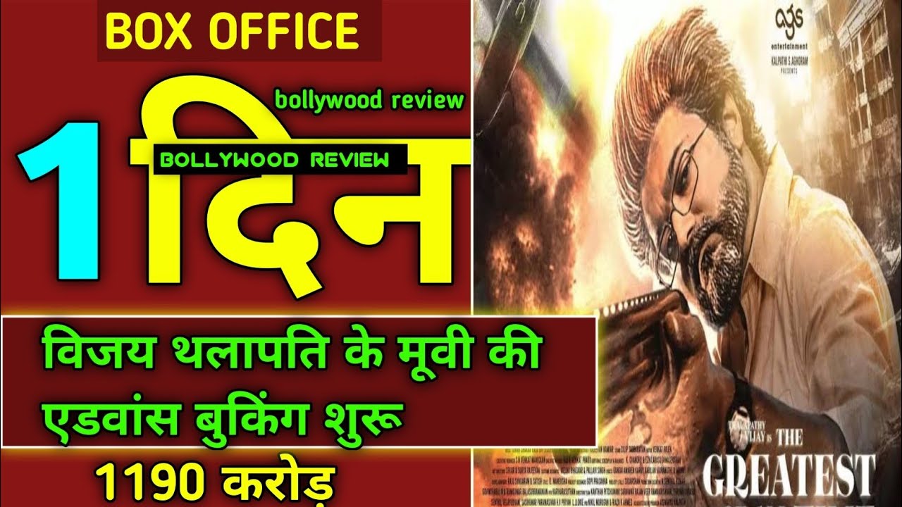 goat movie,south indian advance booking collection,vijay, meenakshi ...