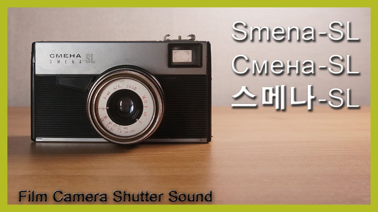 LOMO Smena SL Shutter Sound - YouTube