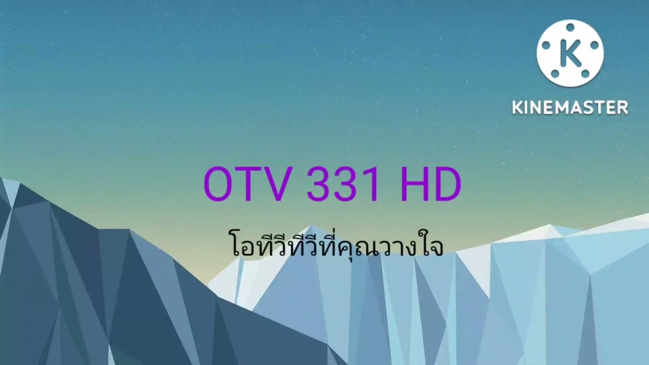 OTV 331 HD New Ident ไตเติ้ลนี้เริ่มใช้วันที่ 15 กันยายนนี้หลังยุบ TBTA ...