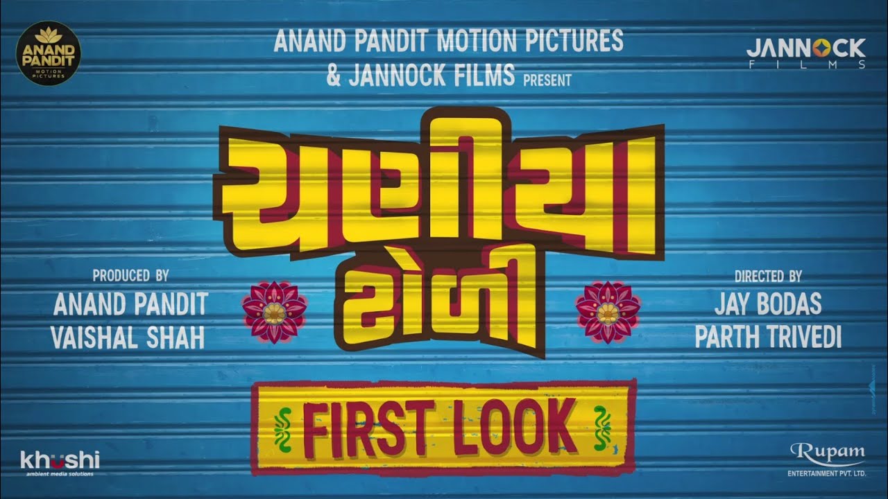 Chaniya Toli | Teaser | Diwali 2025 - YouTube