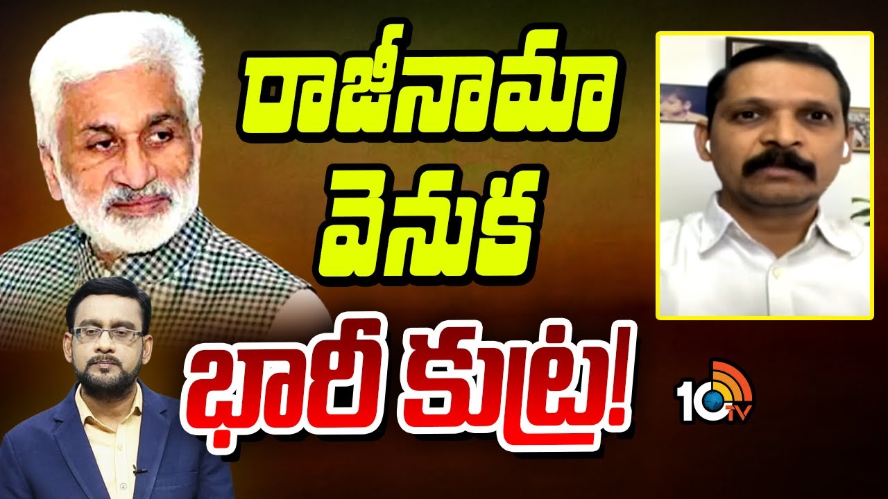 విజయసాయి రెడ్డి స్కెచ్ అదే: విద్యాసాగర్ | TDP Vidyasagar On Vijayasai ...