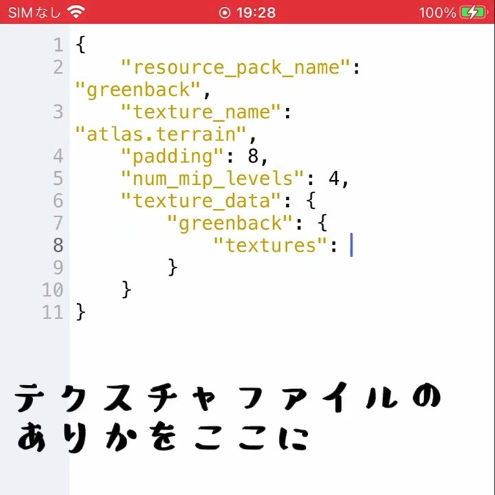 [マイクラ 統合版] terrain_texture.jsonのつづき その2/ アドオン講座 #23 - YouTube