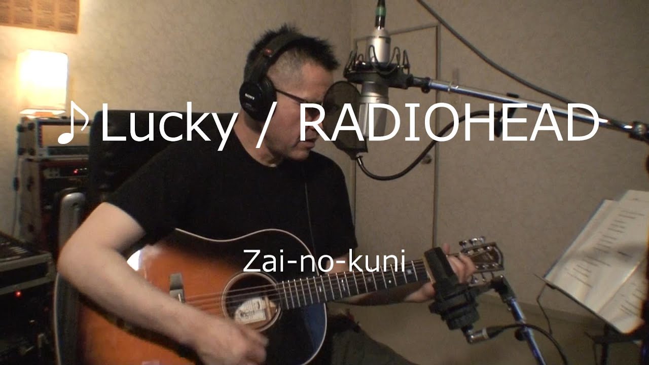 Lucky / RADIOHEAD - YouTube
