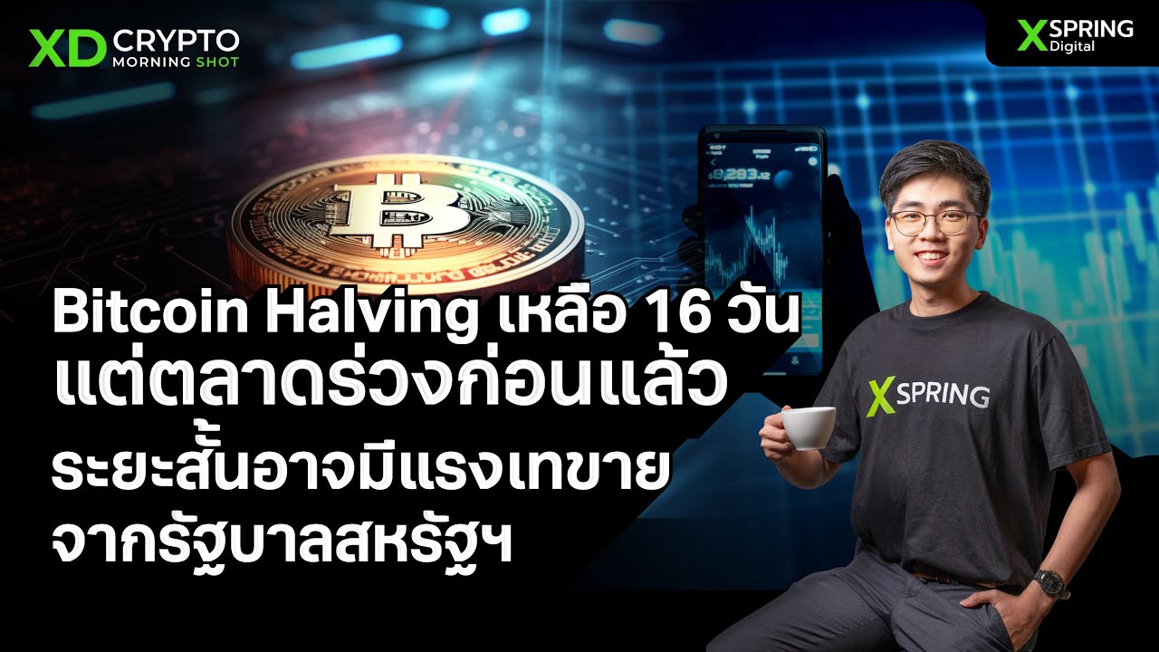 XSpring Digital Morning Shot 09/04/67 - YouTube