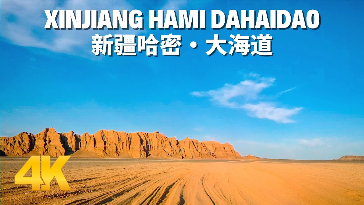 Driving in Xinjiang, China - Dahaidao the Depopulated Martian Zone Part ...