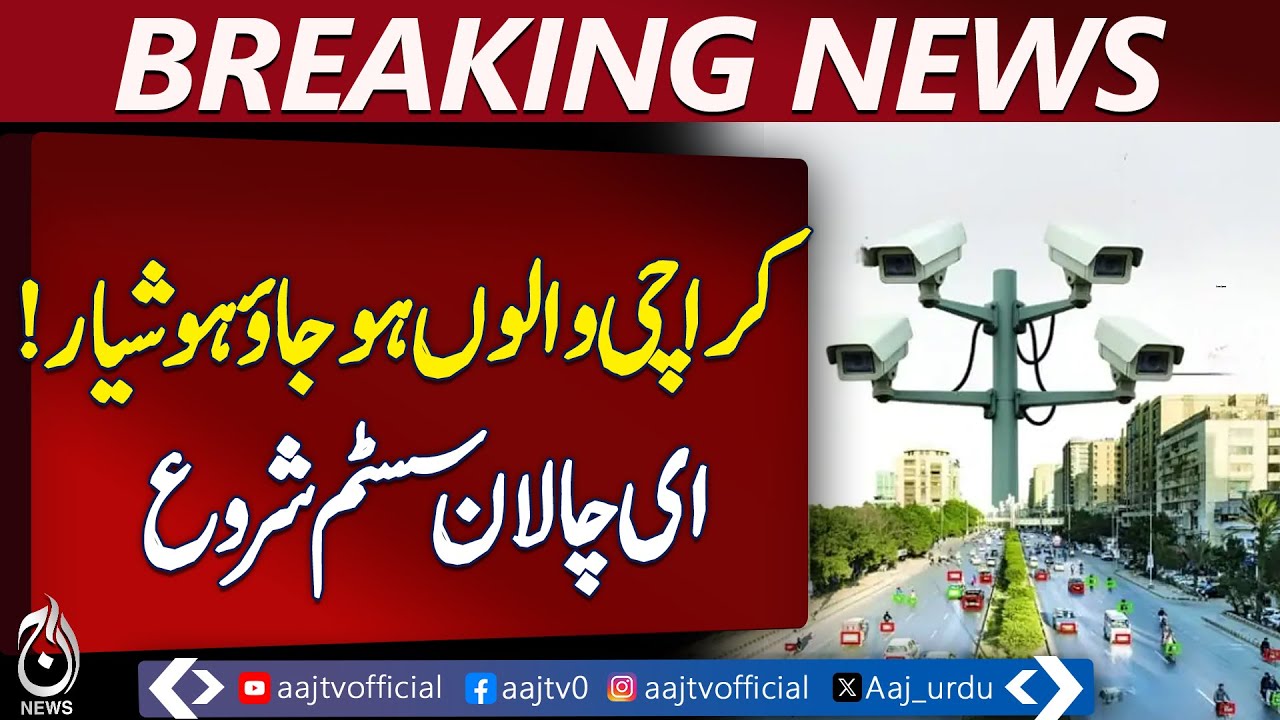 Karachi Citizens Be Alert | E-Challan System Begins – Aaj news Pakistan ...