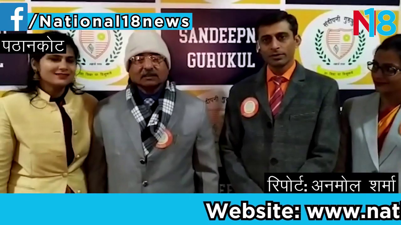 1st Annual Day celebration of Sandeepni Gurukul | Media coverage by ...