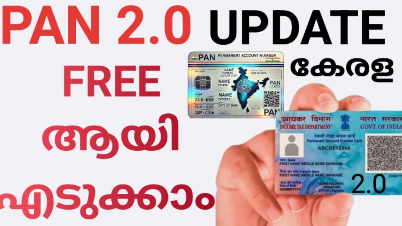 PAN card 2.0 Free Update | How to order pancard 2.0 |pancard 2.0 ...