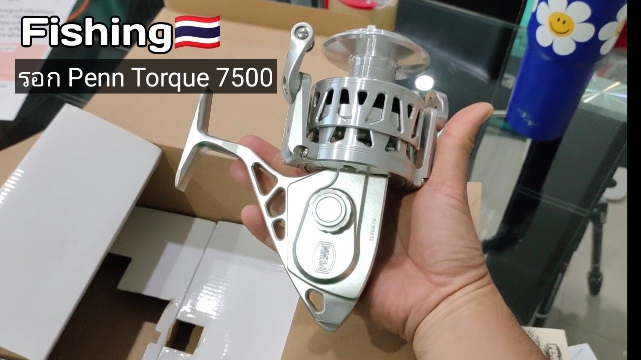 รอกสปินนิ่ง Penn Torque 7500 งานเนียน สู้งานหนัก สวยสุดยอด - YouTube