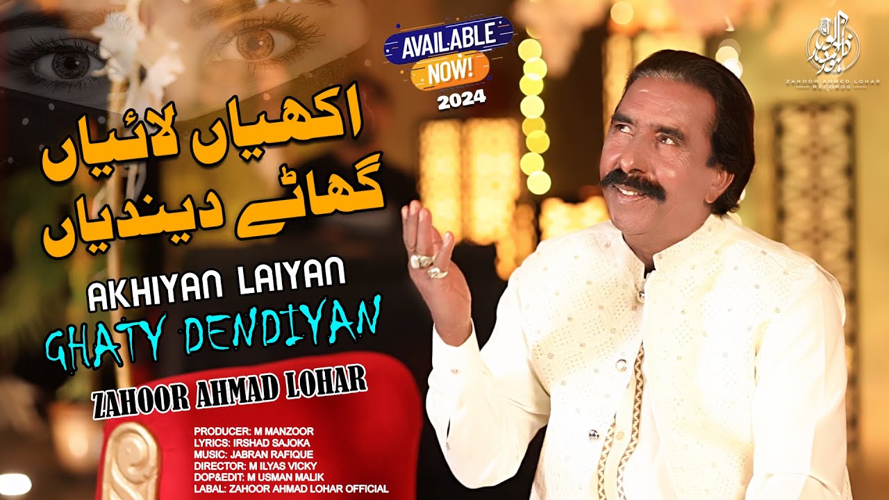 Akhiyan Laiyan Ghaty Dendiyan | Zahoor Ahmad Lohar | Ofiicial Music ...