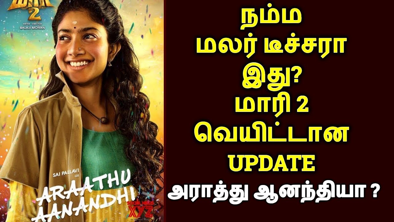 Maari 2 Latest Update, Release Date | Araathu Anandhi Review| Dhanush ...