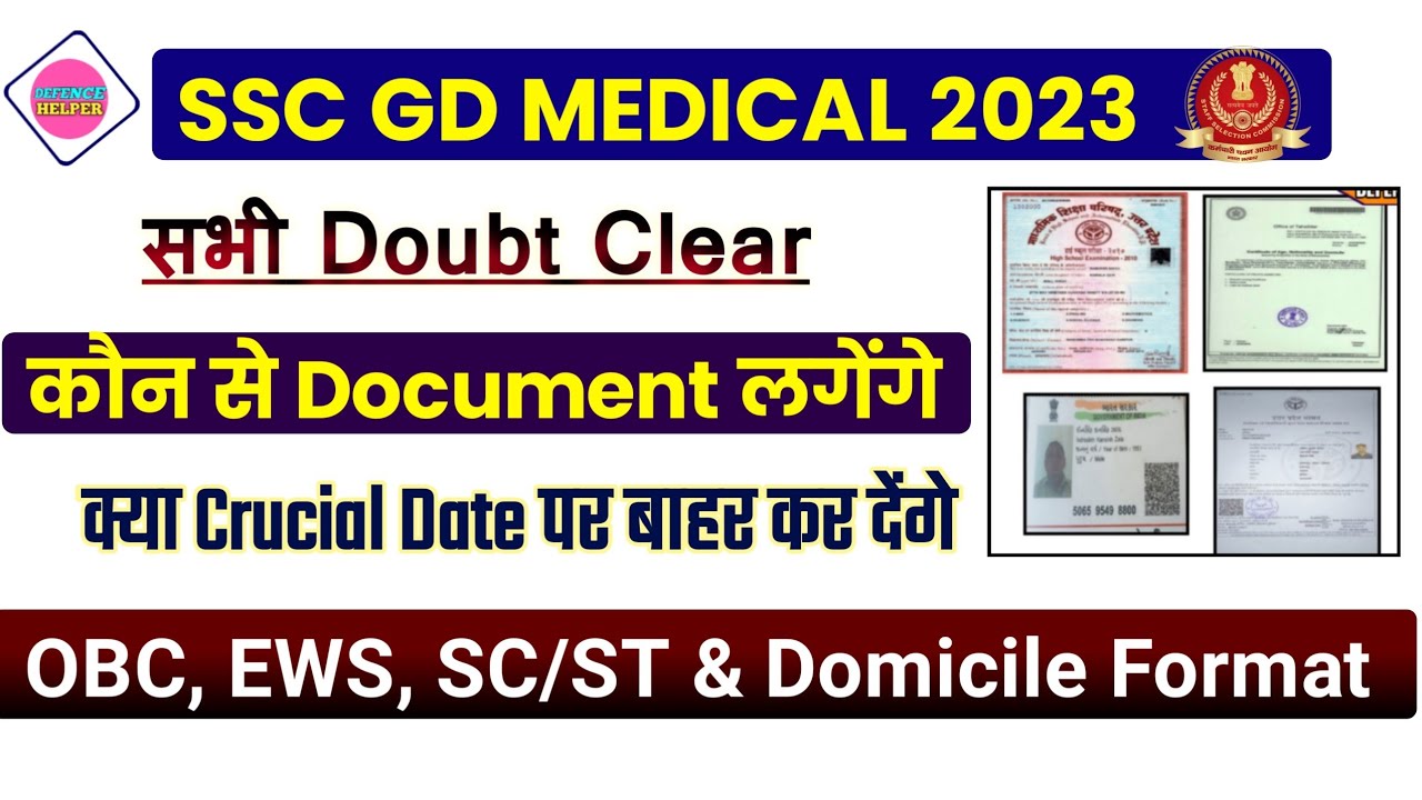 SSC GD DV Rejection : Crucial Date, SSC GD Medical Document | SSC GD ...