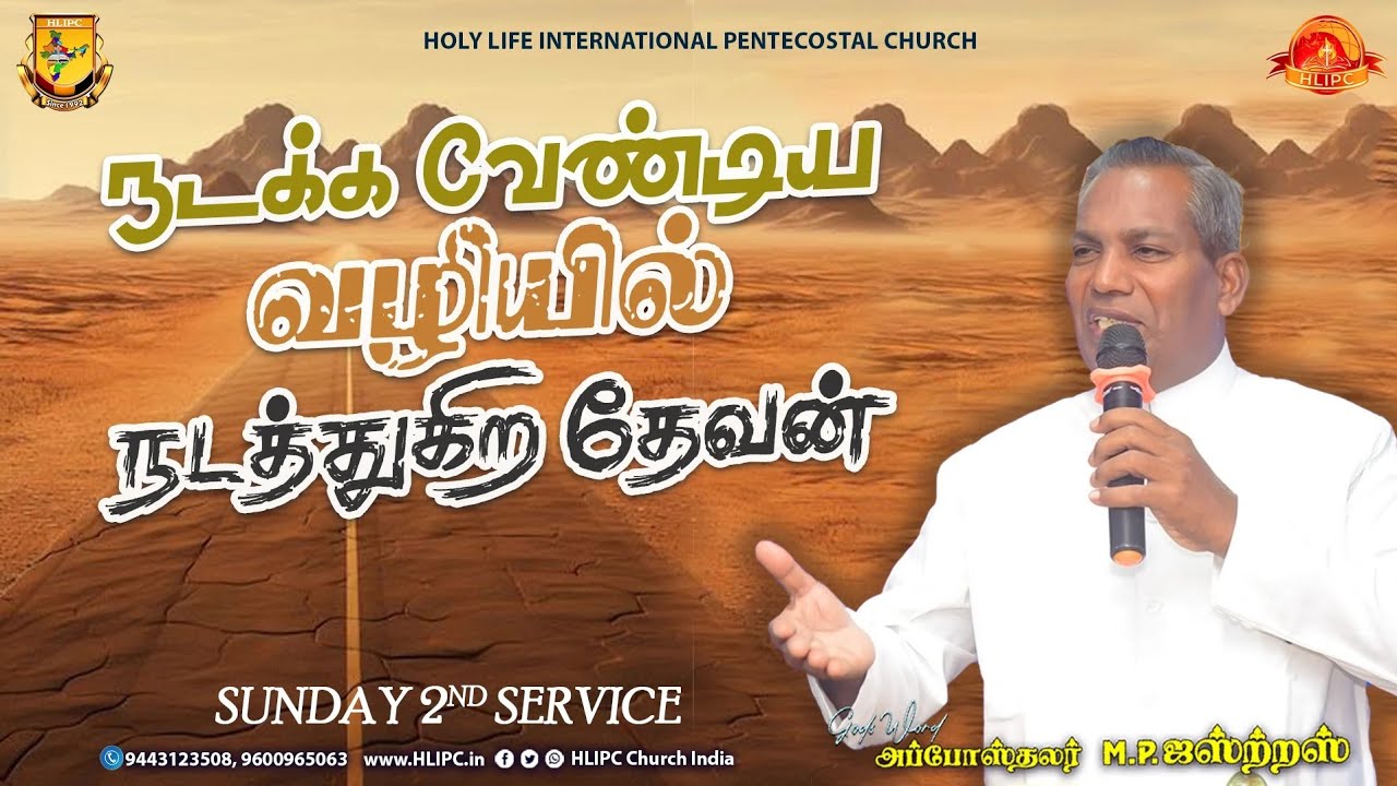 LIVE | AUGUST 31 | SUNDAY SERVICE 2 | APOSTLE M.P. JUSTUS & Pr. PETER ...