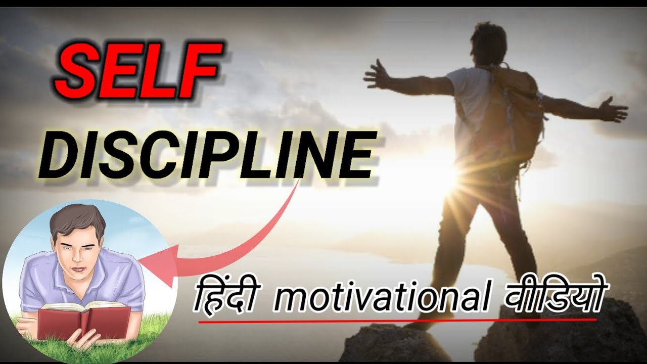 Self discipline: motivation video. How to keep yourself in self ...