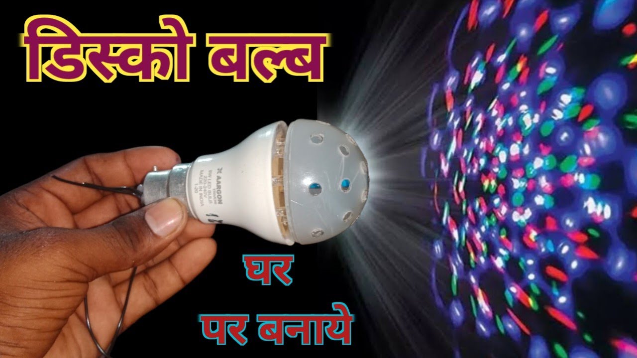 Diwali Disco Bulb | How To Make Disco Bulb | How To Make Dj Bulb | How ...