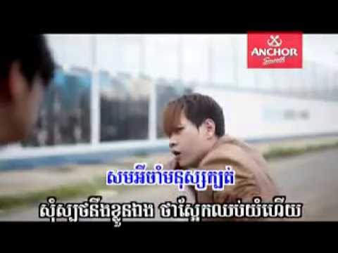 08 Sa Aek chhop yum by Hang oudom Many. - YouTube