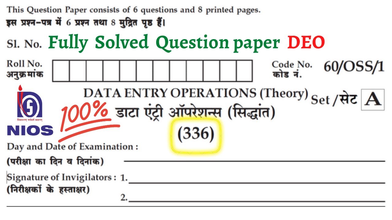 2022 Exam Solved Sample Paper DATA ENTRY OPEATIONS-332 Class-12th NIOS ...