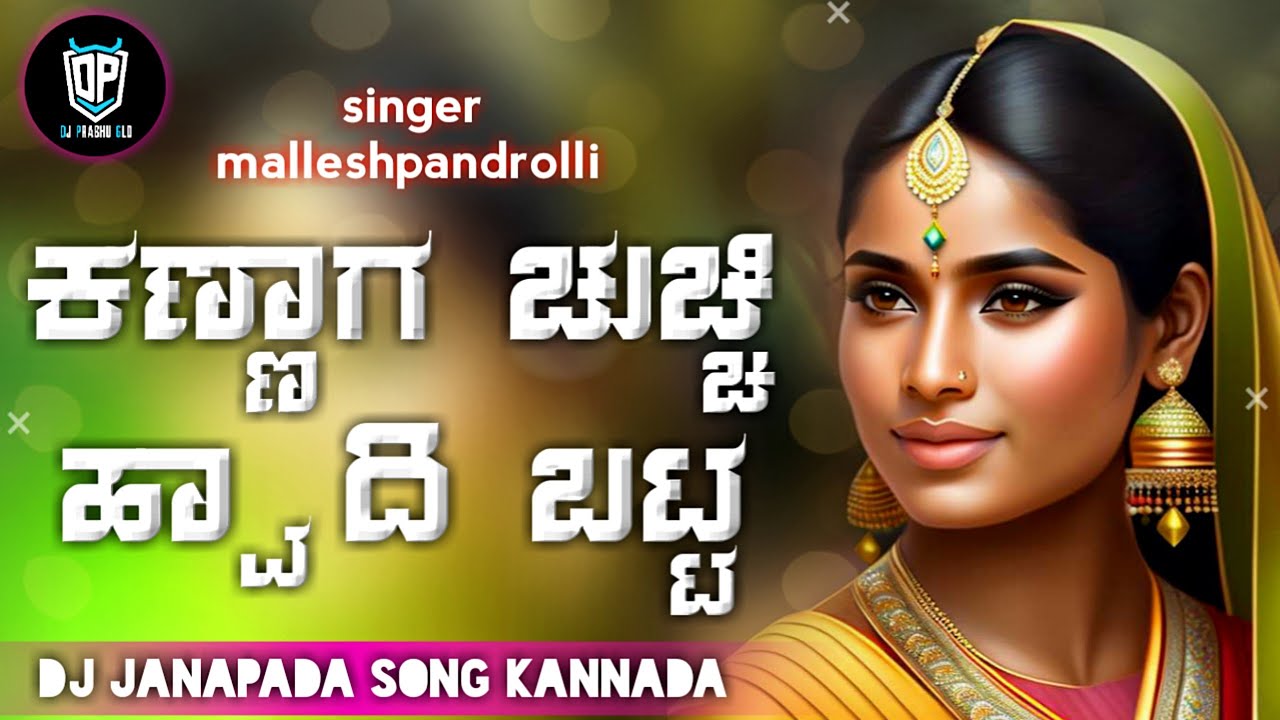 dj janapada song kannada | kannaga chuchi hwadi batta | kannada ...