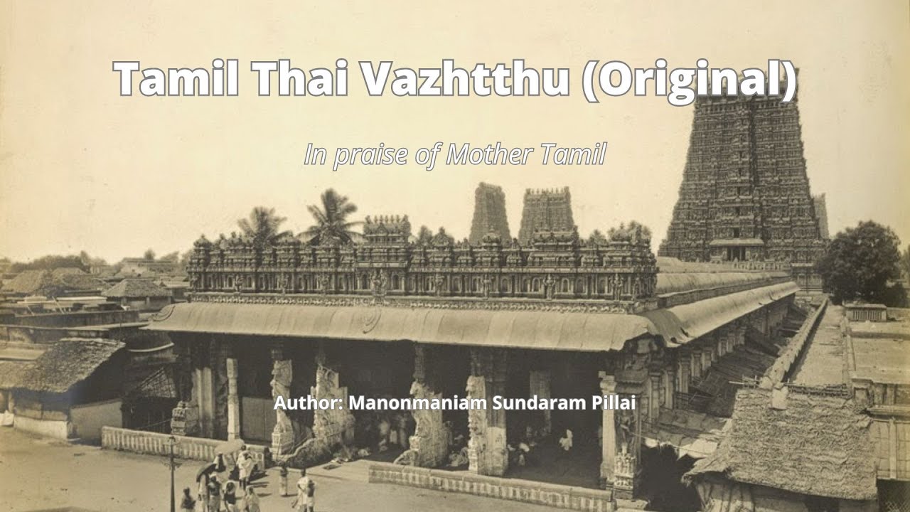 Tamil Thai Vazhtthu (Original) | English subtitles - YouTube