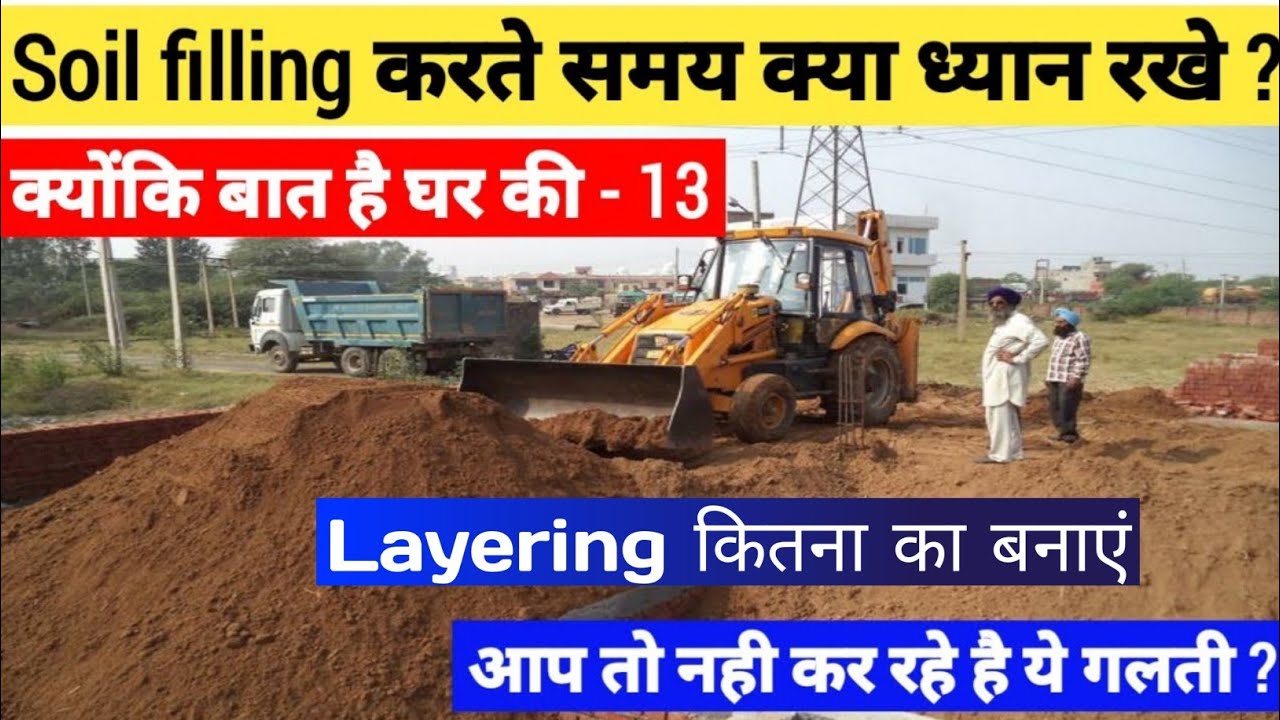 How to do Soil Compaction at Plinth Level | Floor Settlement Reason And ...