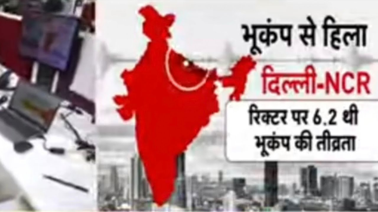 Earthquake In Delhi-NCR Today: STRONG 6.2 Tremors In Noida Ghaziabad ...