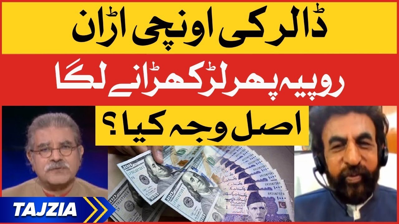 Dollar Price Increase Inside Story Revealed | Malik Bostan Analysis | Breaking News - YouTube